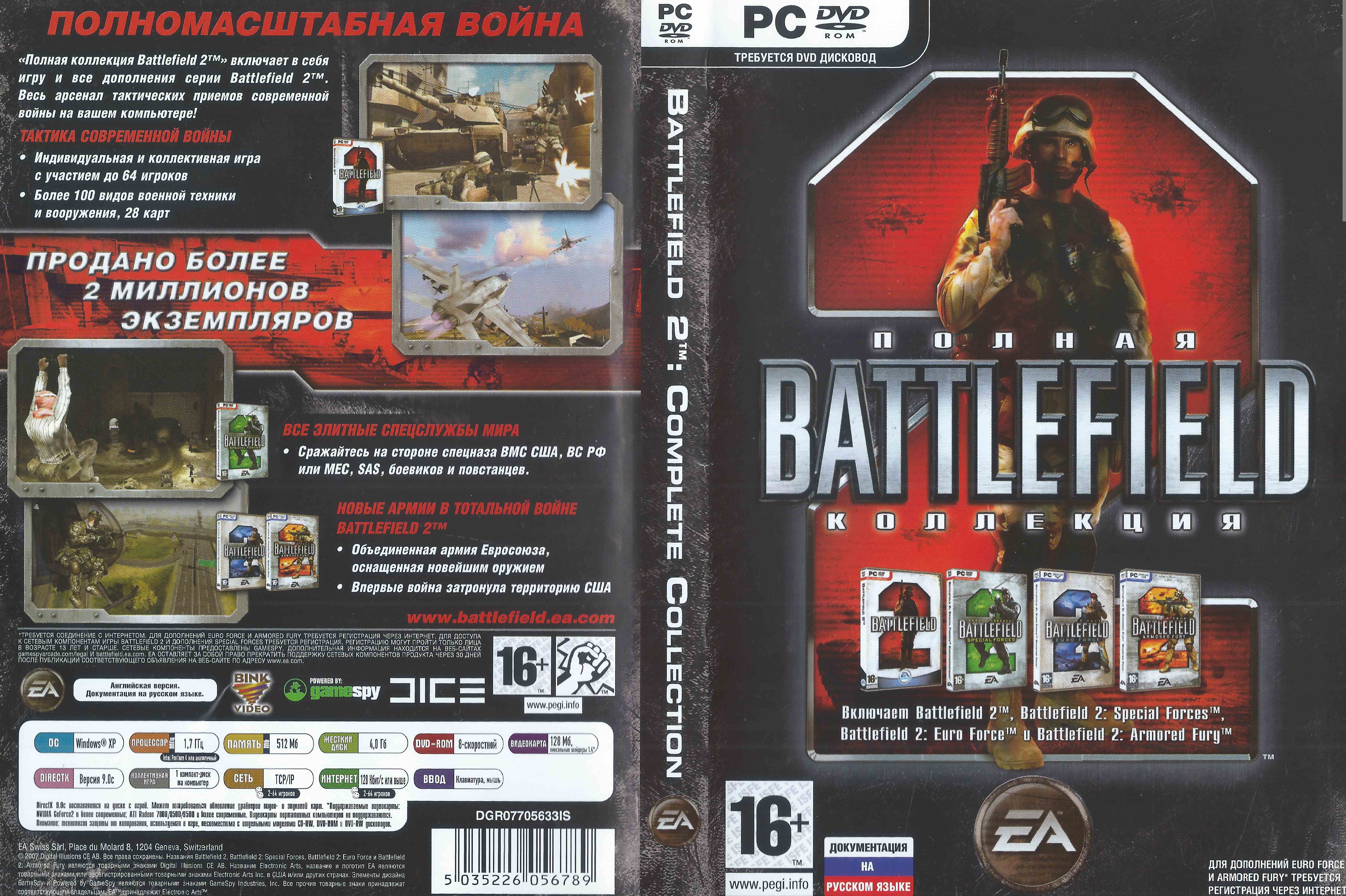 Steam Community :: Guide :: Battlefield 2 Complete Collection ...