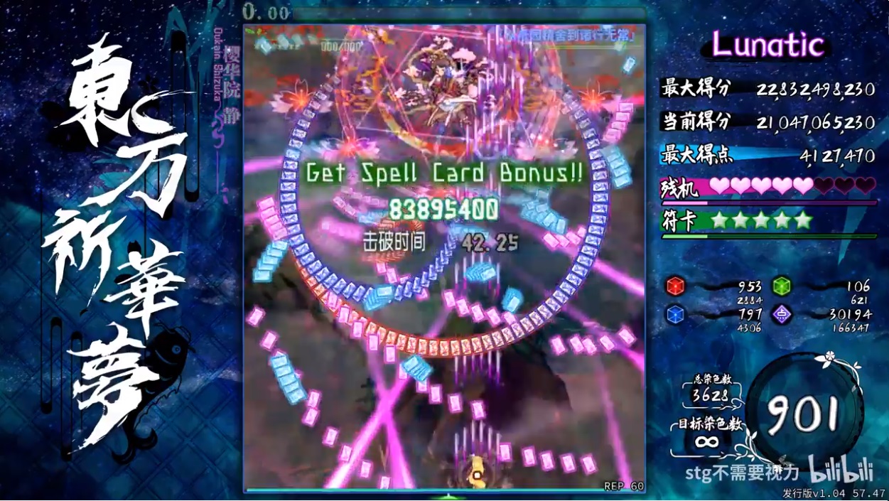 Steam Community :: Guide :: Lunatic is not so hard as you imagined!