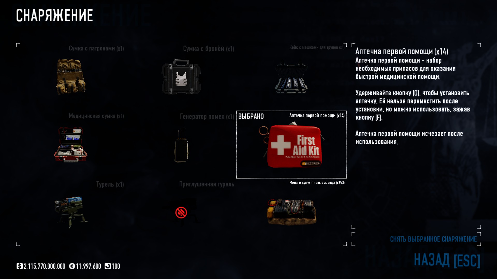 Steam Community :: Guide :: Stoic Build Crits + Shotguns + Ballistic Armor
