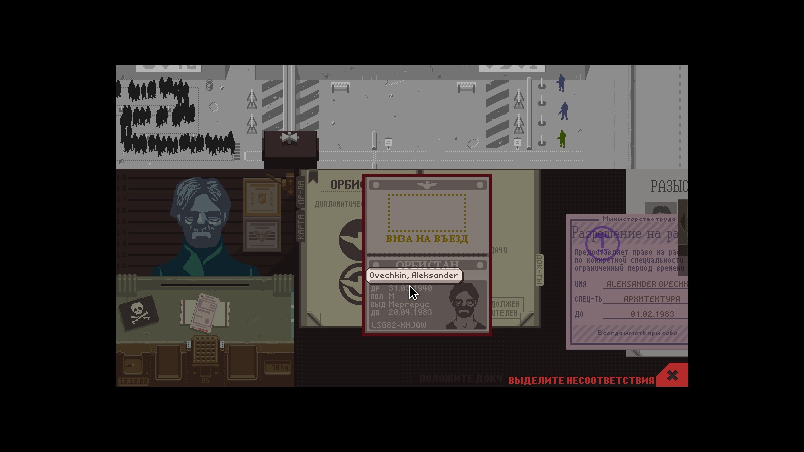 Steam Community :: Papers, Please