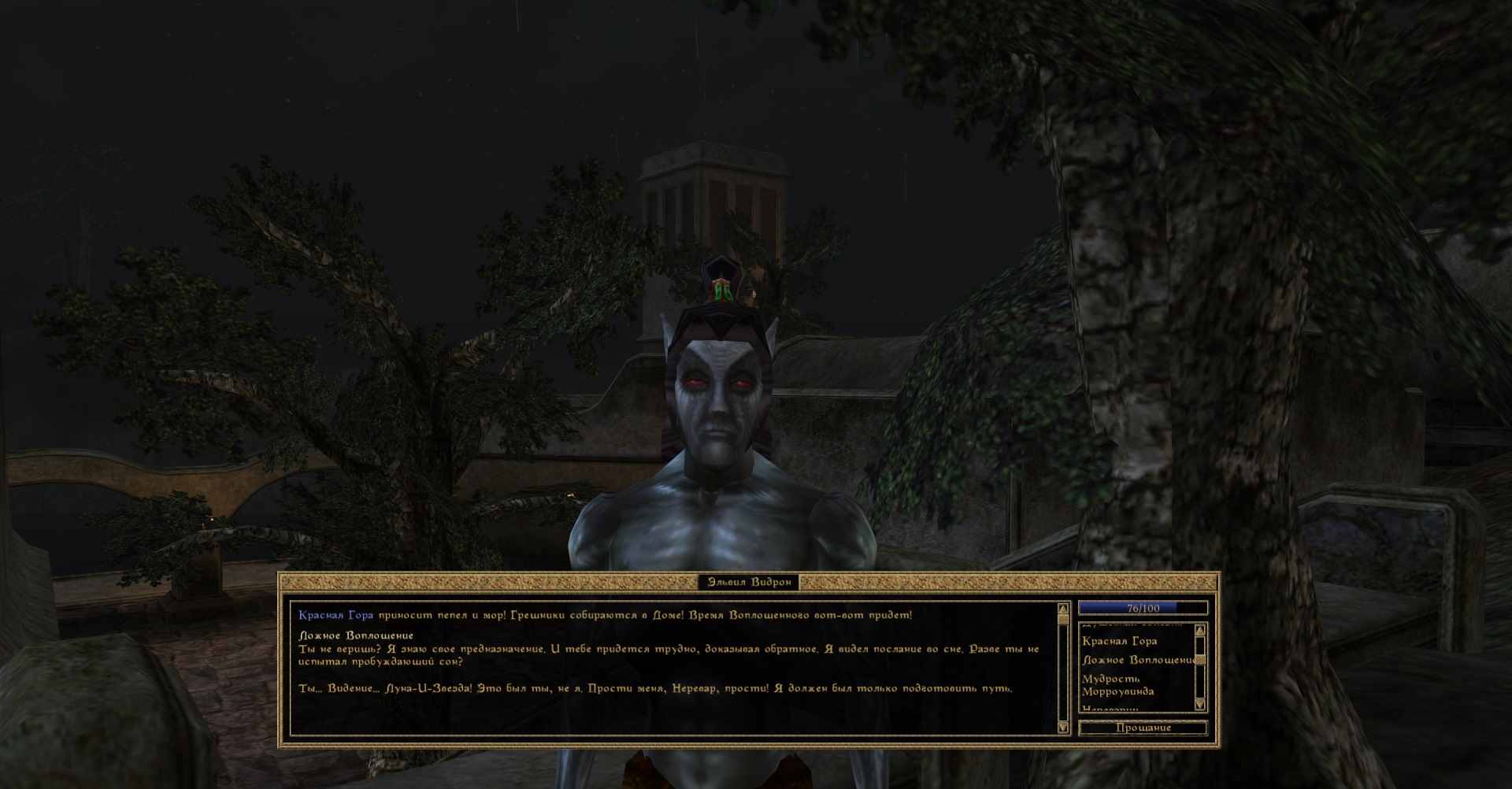 Steam Community :: The Elder Scrolls III: Morrowind