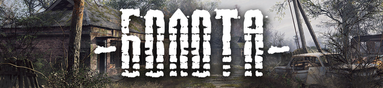 Steam Community :: Guide :: Як знайти "MARGACH D-12MT" (Та сама зброя ...