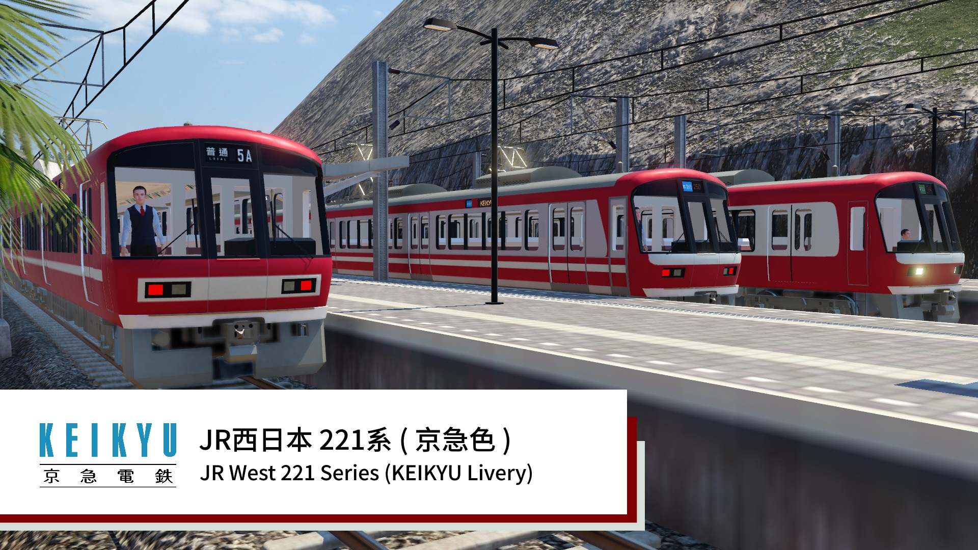 Steam Workshop::JR West 221 series (KEIKYU Livery)