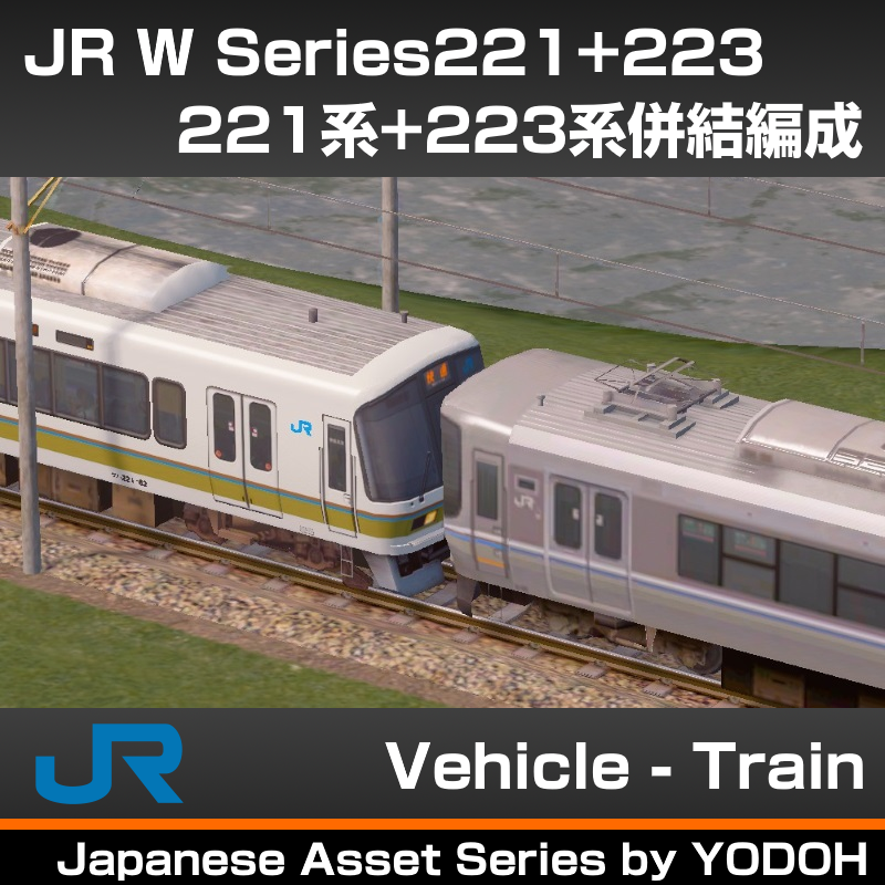 Steam Workshop::JR West Series 221+223 (6,8Cars)