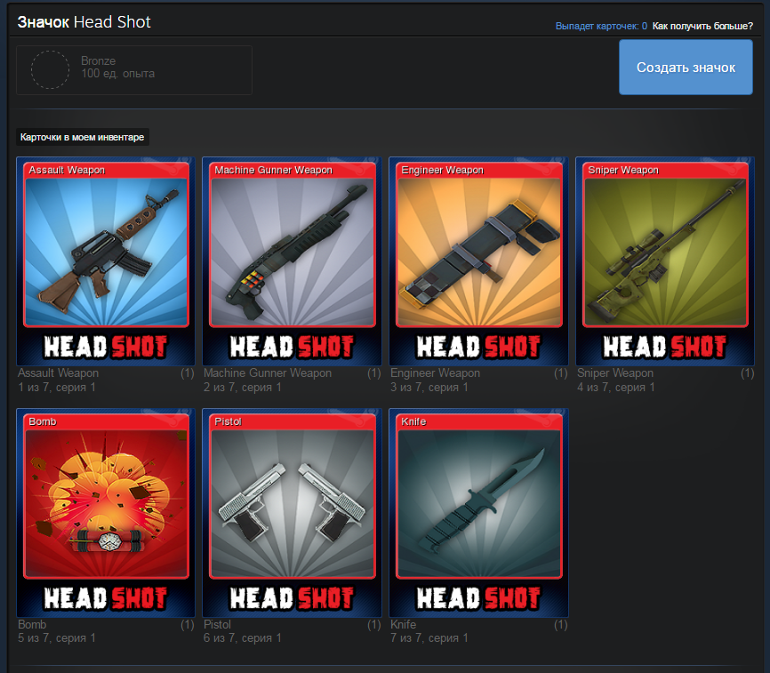 Steam Community :: Guide :: Как недорого увеличить уровень стим?!