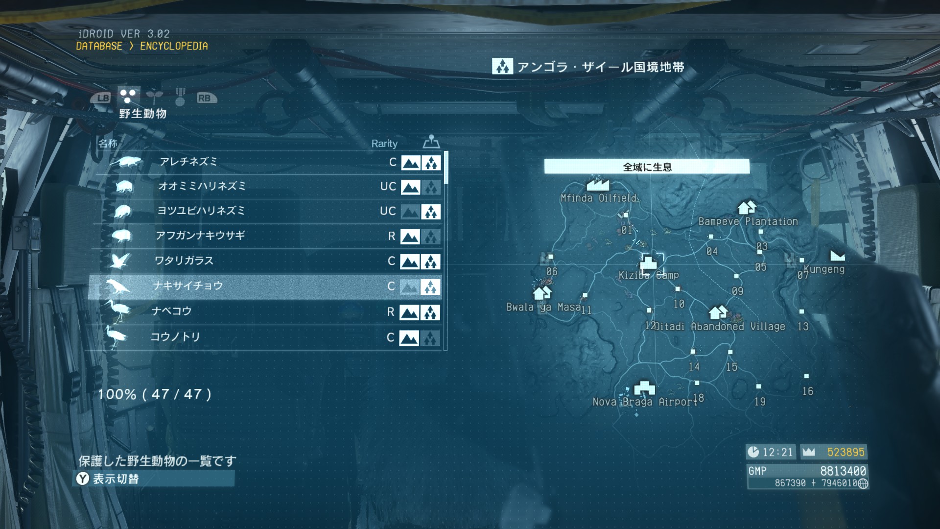 Steam Community :: Guide :: 【MGSV】野生動物を全種回収するためのガイド【保護】