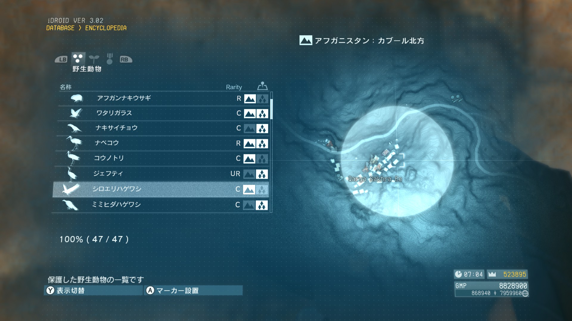 Steam Community :: Guide :: 【MGSV】野生動物を全種回収するためのガイド【保護】