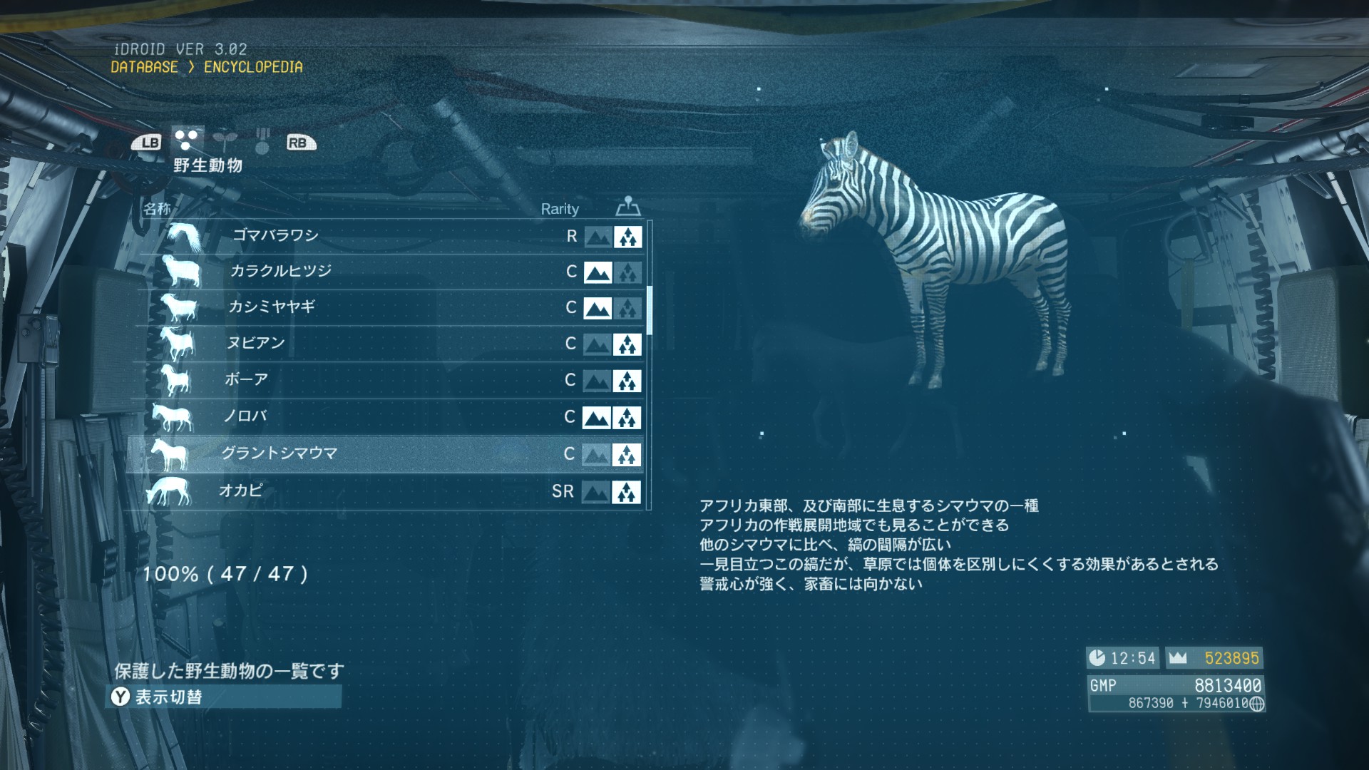 Steam Community :: Guide :: 【MGSV】野生動物を全種回収するためのガイド【保護】