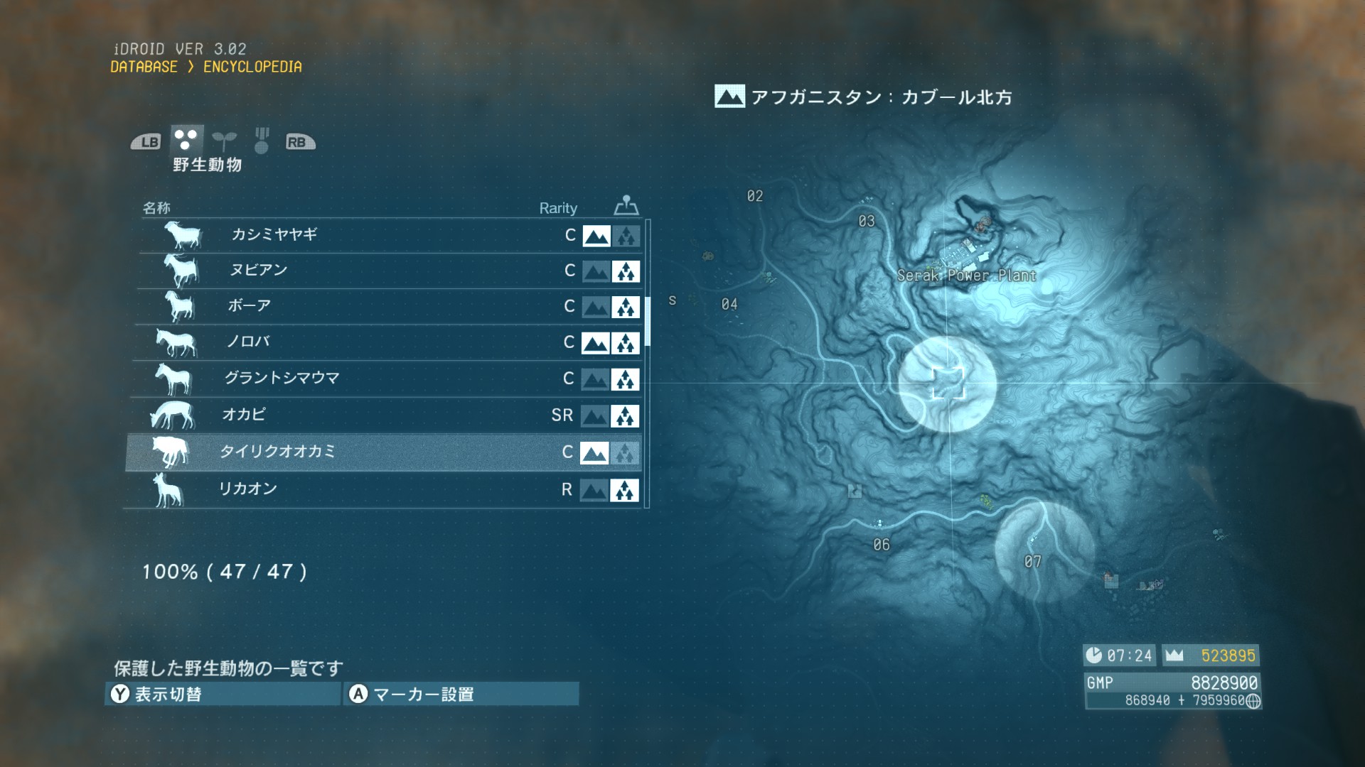 Steam Community :: Guide :: 【MGSV】野生動物を全種回収するためのガイド【保護】