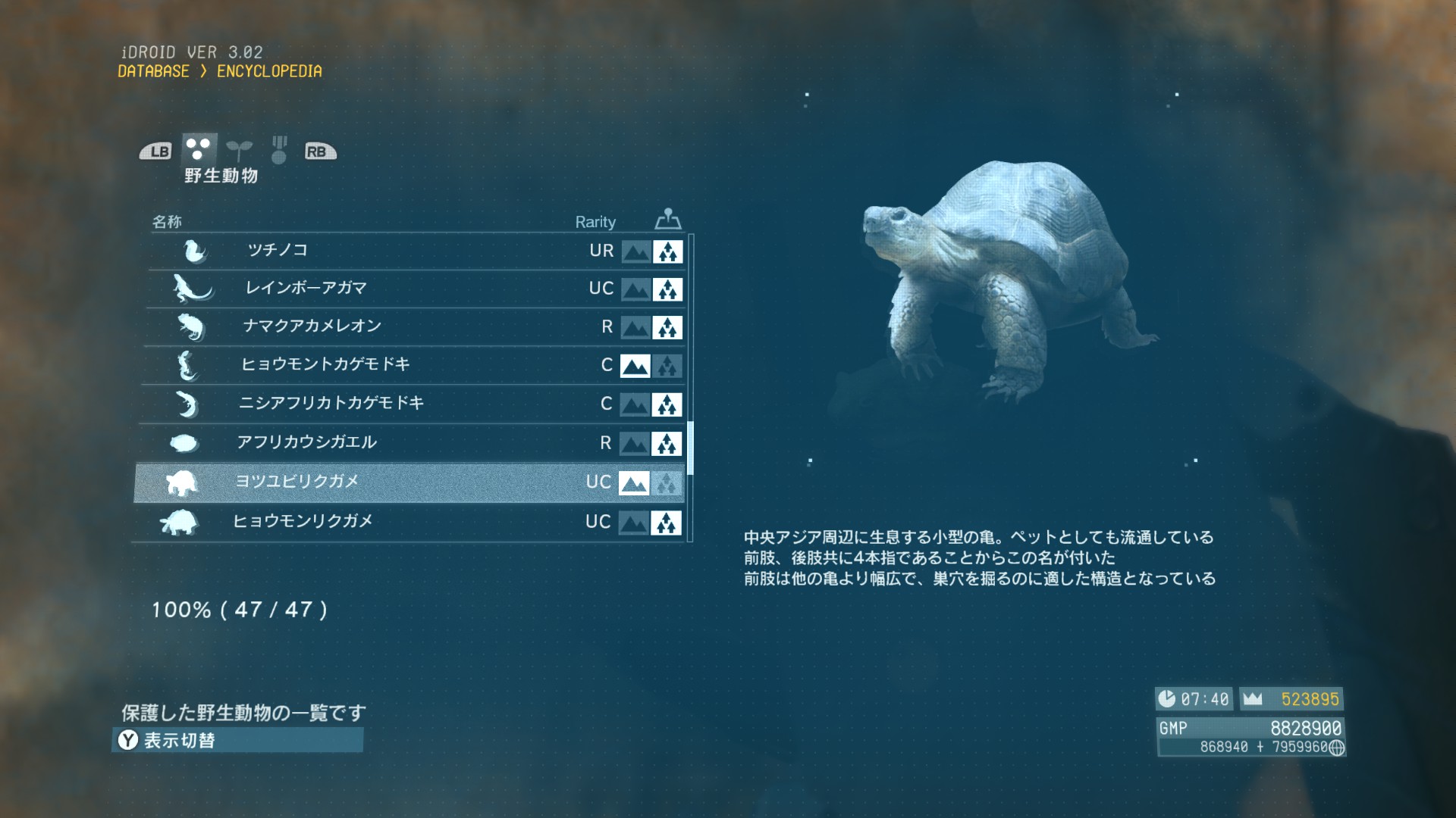 Steam Community :: Guide :: 【MGSV】野生動物を全種回収するためのガイド【保護】