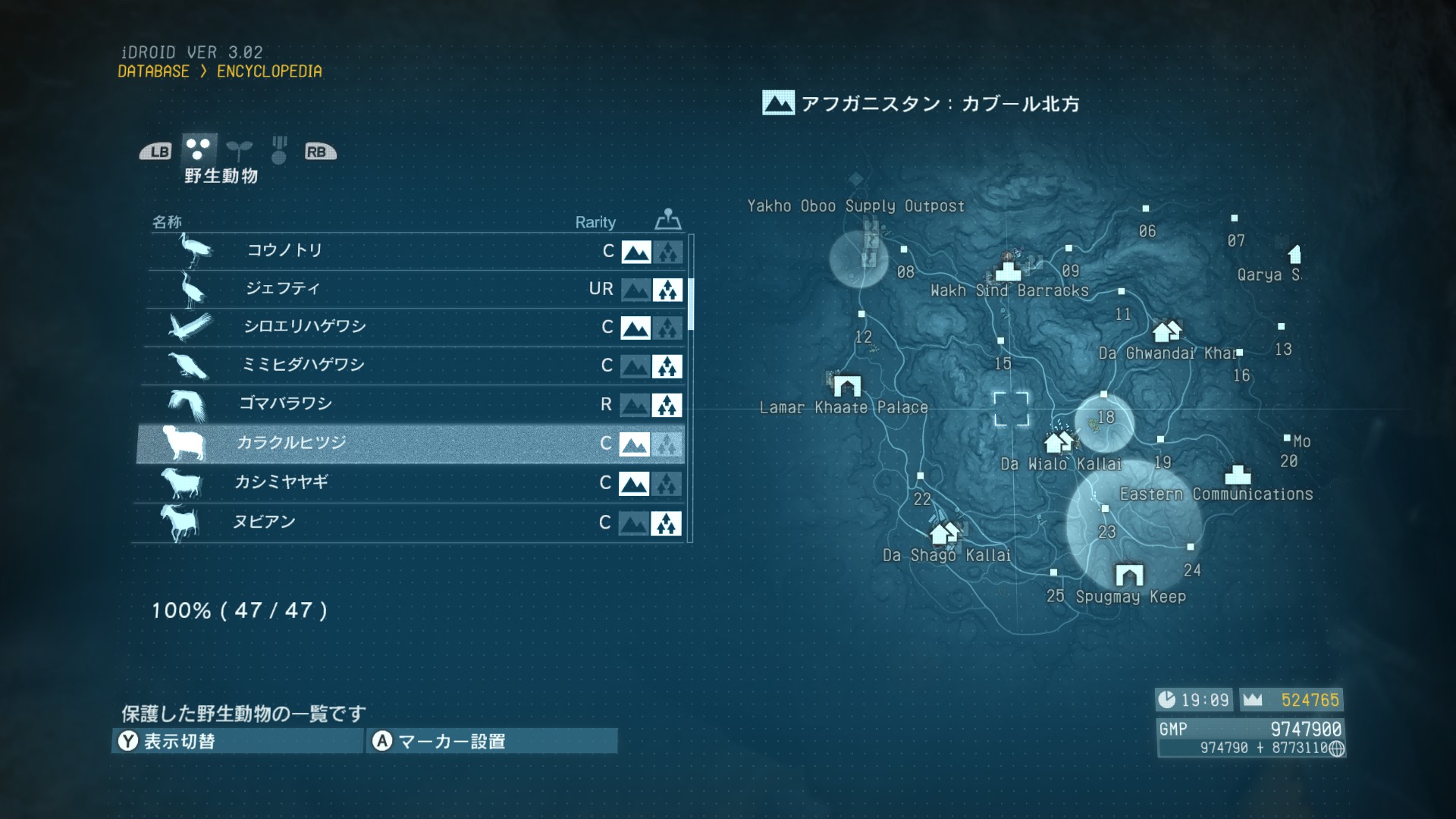 Steam Community :: Guide :: 【MGSV】野生動物を全種回収するためのガイド【保護】