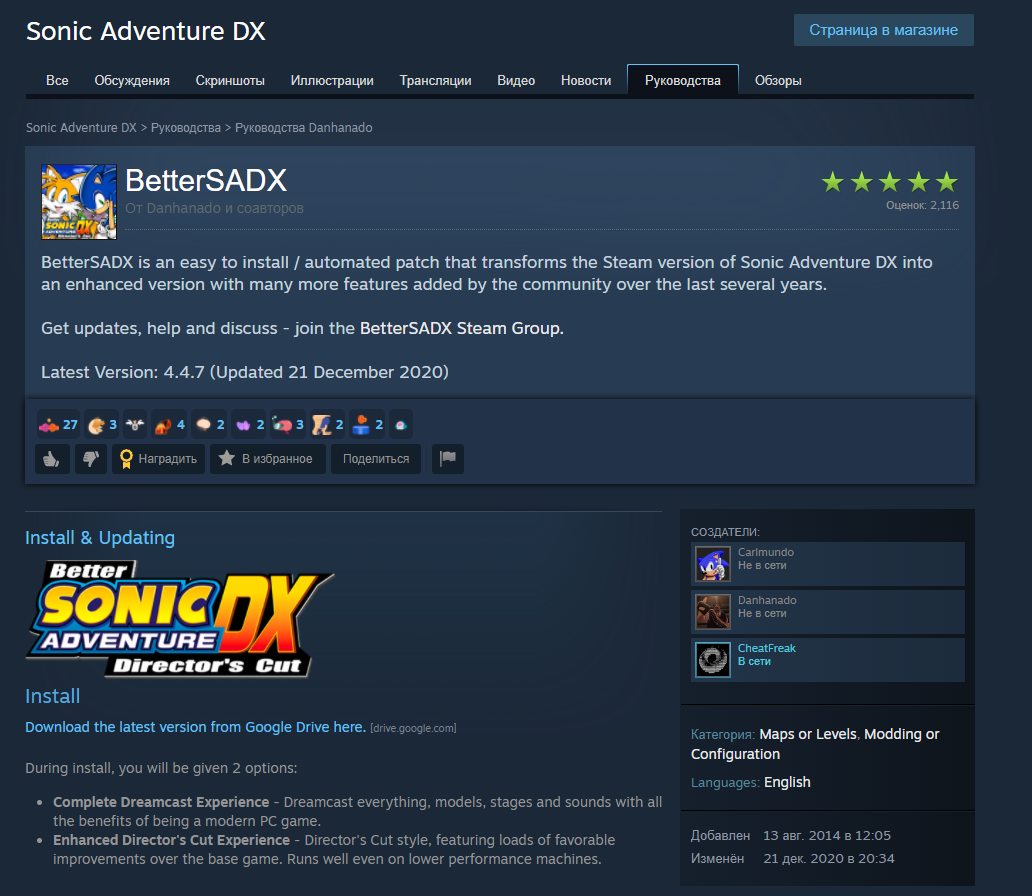 Steam Community :: Guide :: Sonic Adventure Improved - Сборка модов на SADX