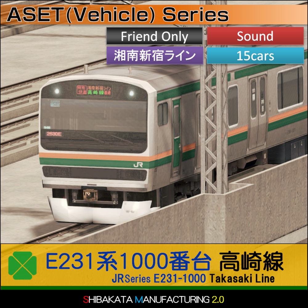 Steam Workshop::JR East E231-1000 Series (15 Cars) (Takasaki Line)