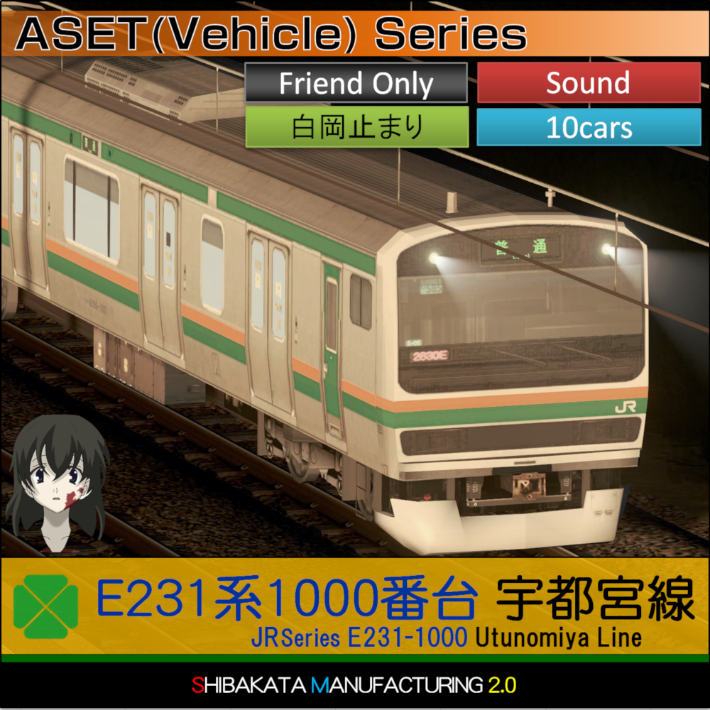 Steam Workshop::JR East E231-1000 Series (10 Cars) (Utsunomiya Line)