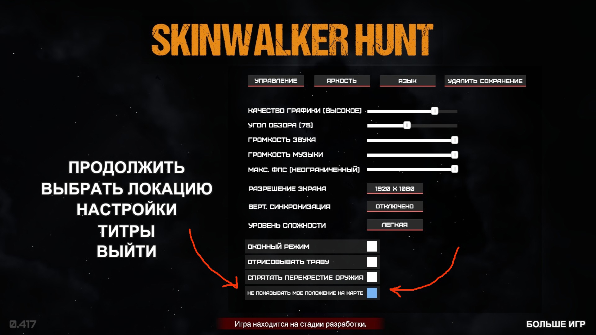 Steam Community :: Guide :: 100% Достижения в SkinWalker Hunt ...