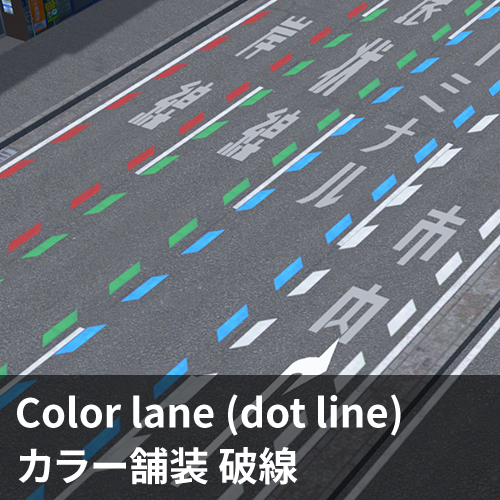 Steam Workshop::Japanese road markings color lane