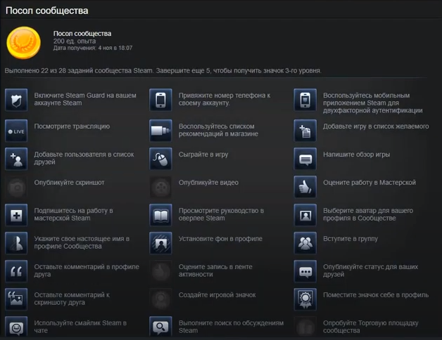 Steam Community :: Guide :: Как поднять свой уровень до 10(Новичкам)