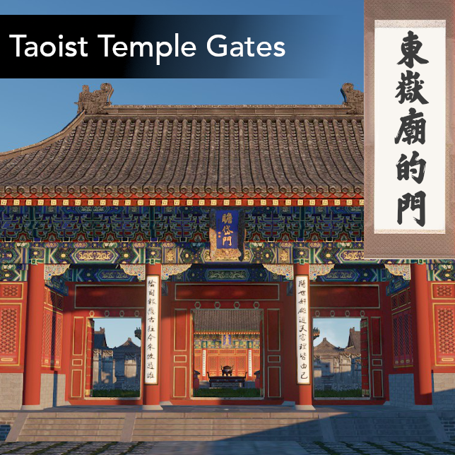 Steam Workshop::Taoist Temple Gates 東嶽廟的門