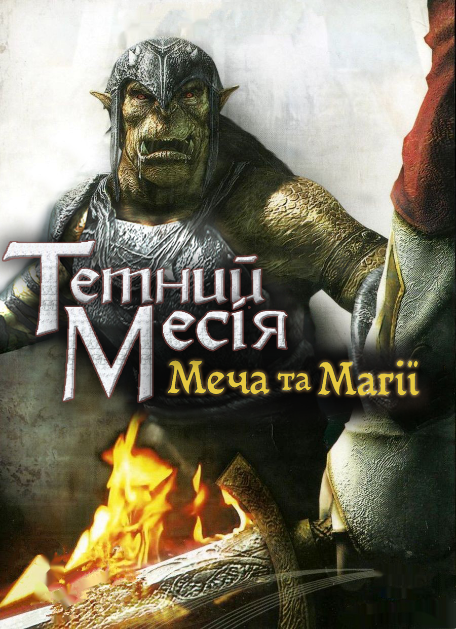 Steam Community :: Dark Messiah of Might & Magic Single Player