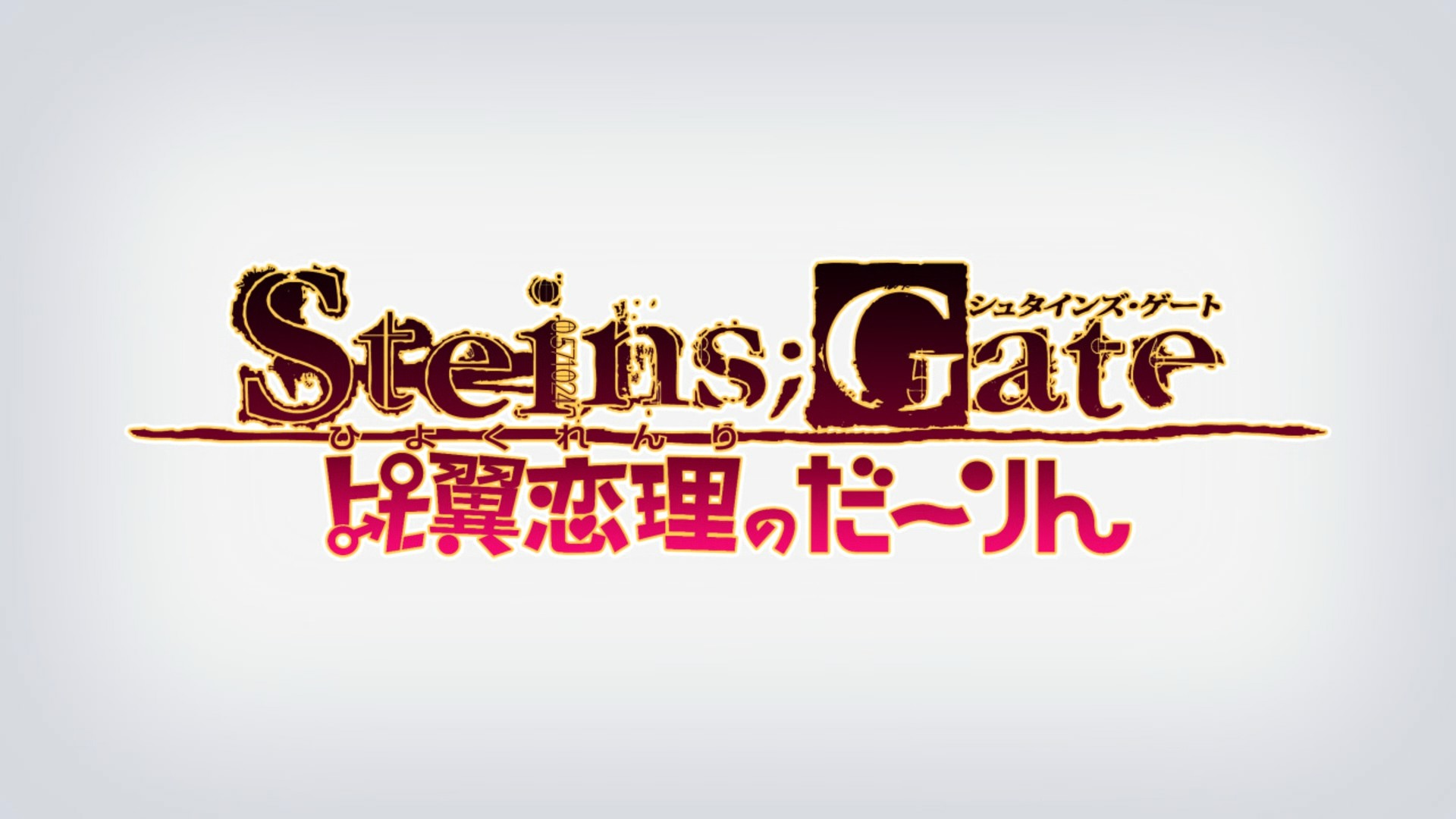 Steam Community :: Guide :: STEINS;GATE: My Darling's Embrace个人向全成就攻略