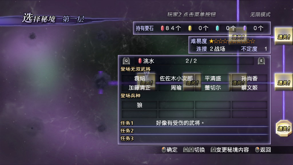 Steam Community :: Guide :: 《无双大蛇2 终极版》全成就指南