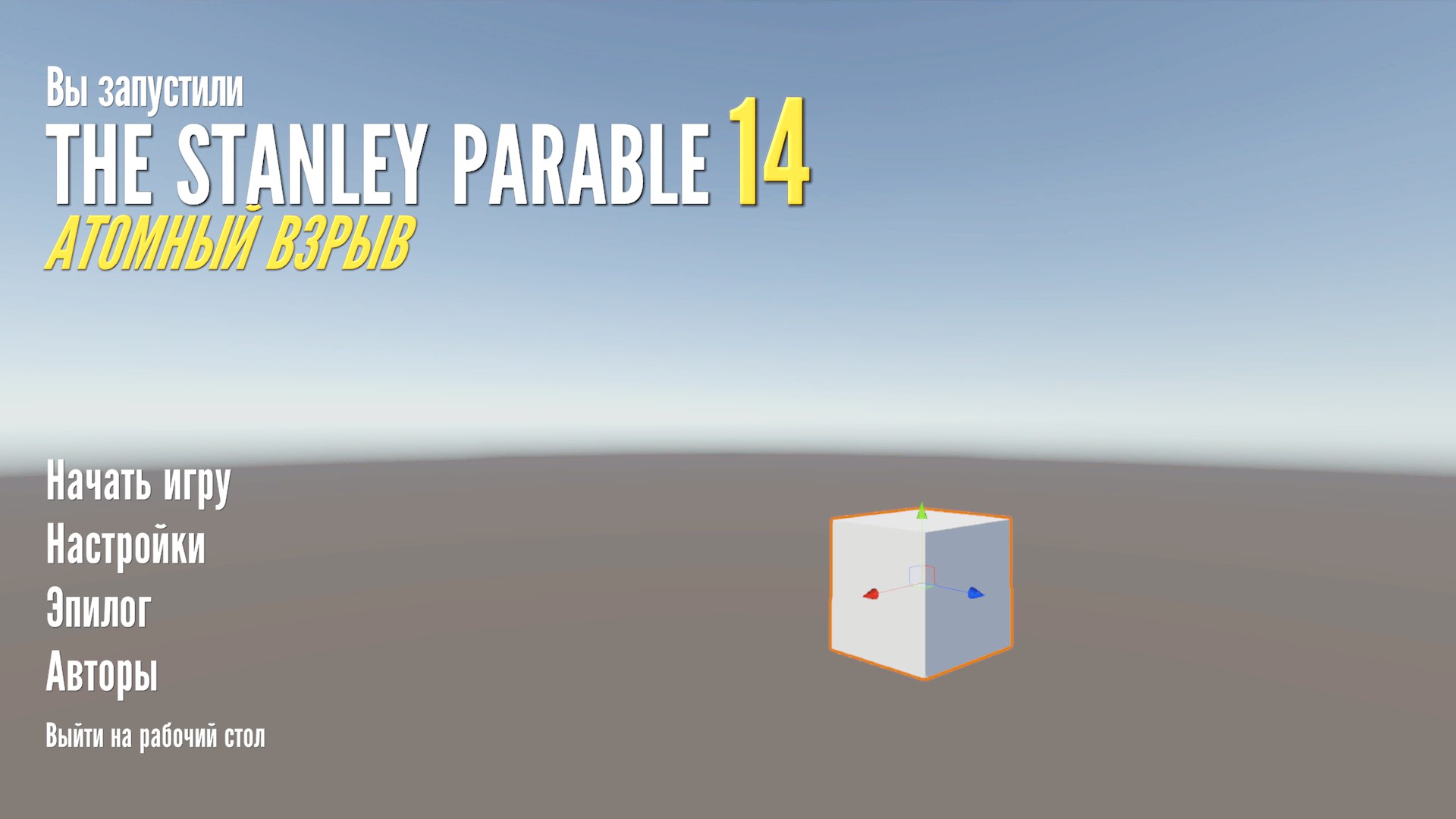 Steam Community :: Guide :: 427 частей The Stanley Parable