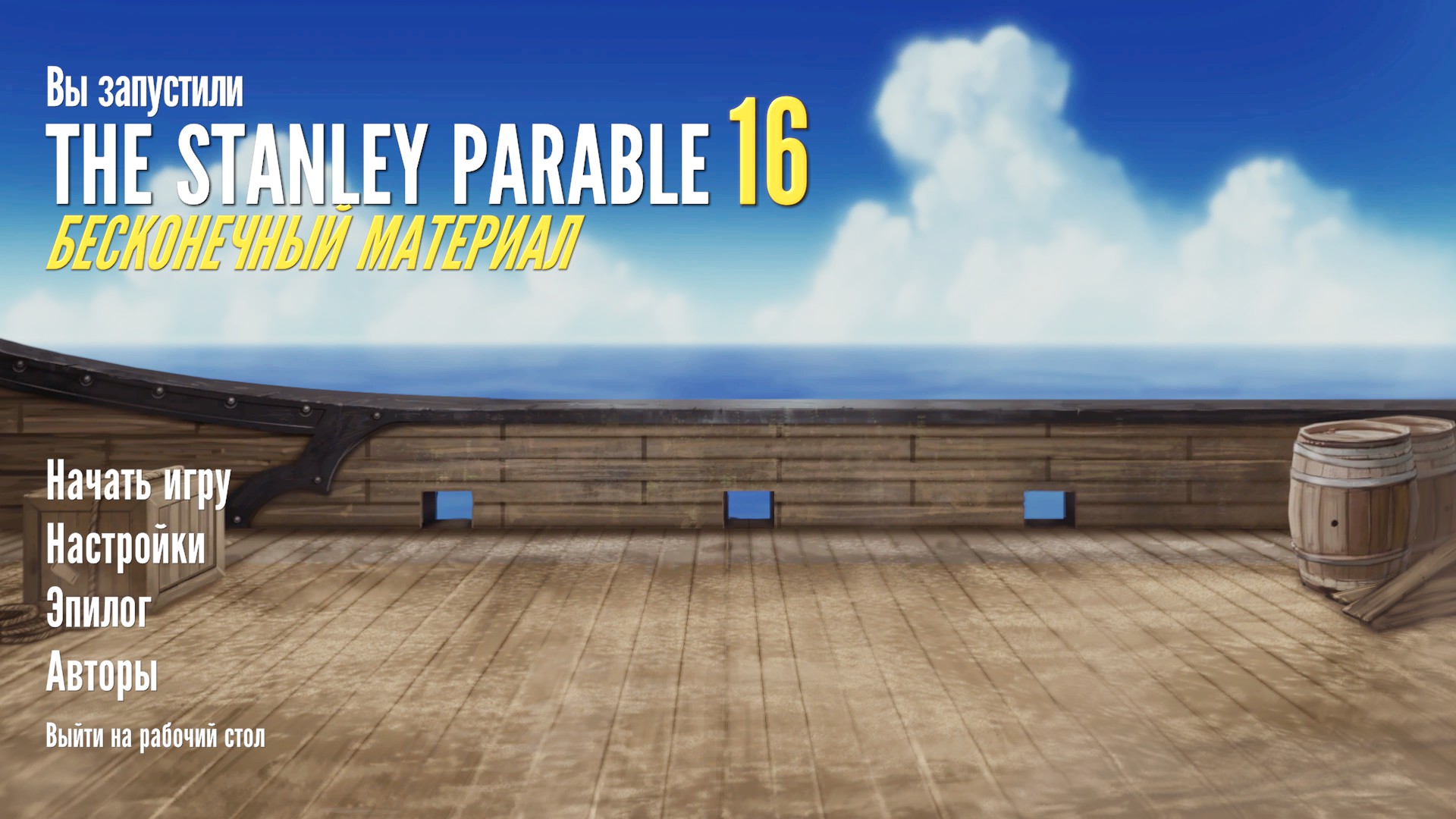 Steam Community :: Guide :: 427 частей The Stanley Parable