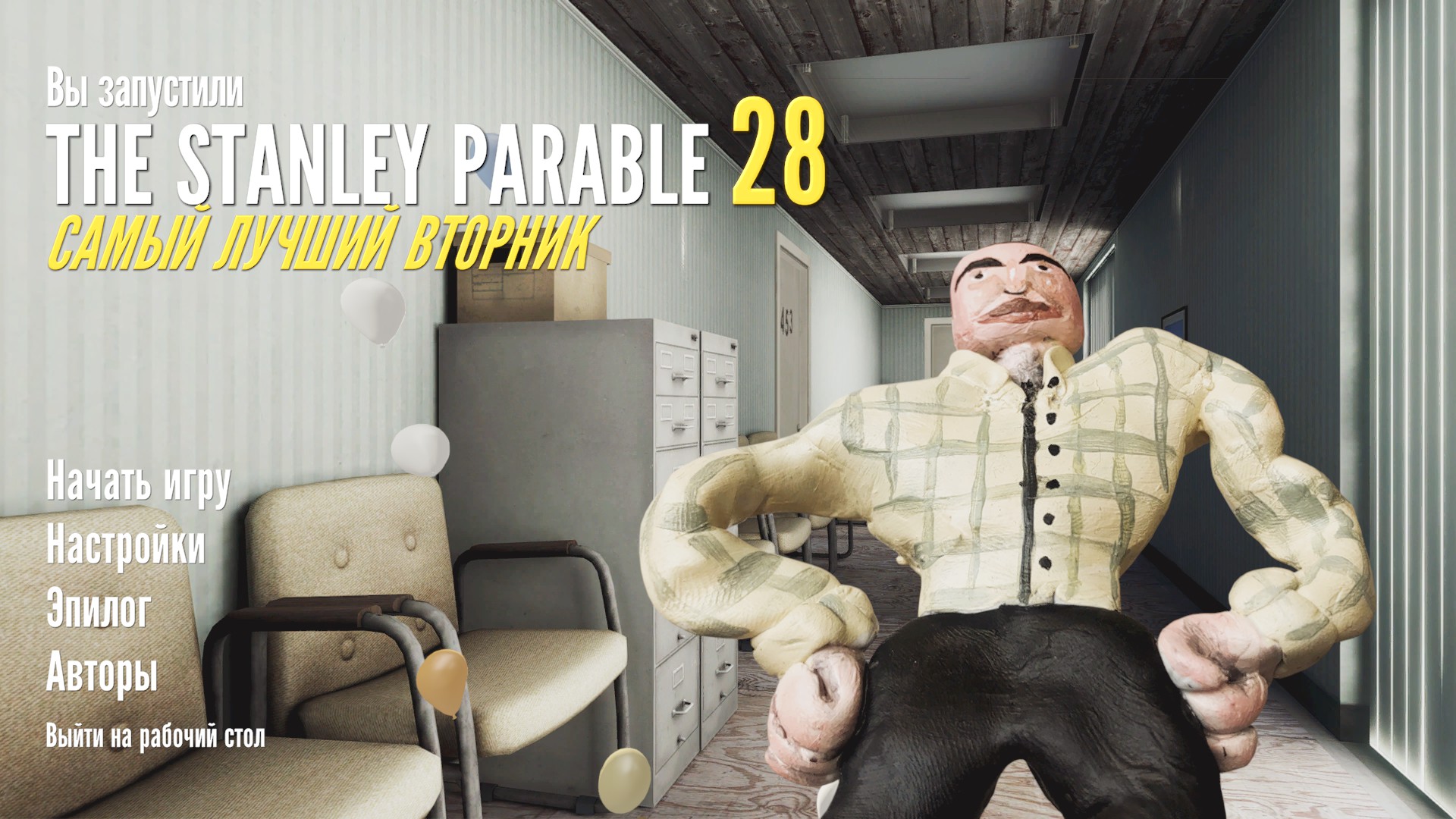 Steam Community :: Guide :: 427 частей The Stanley Parable