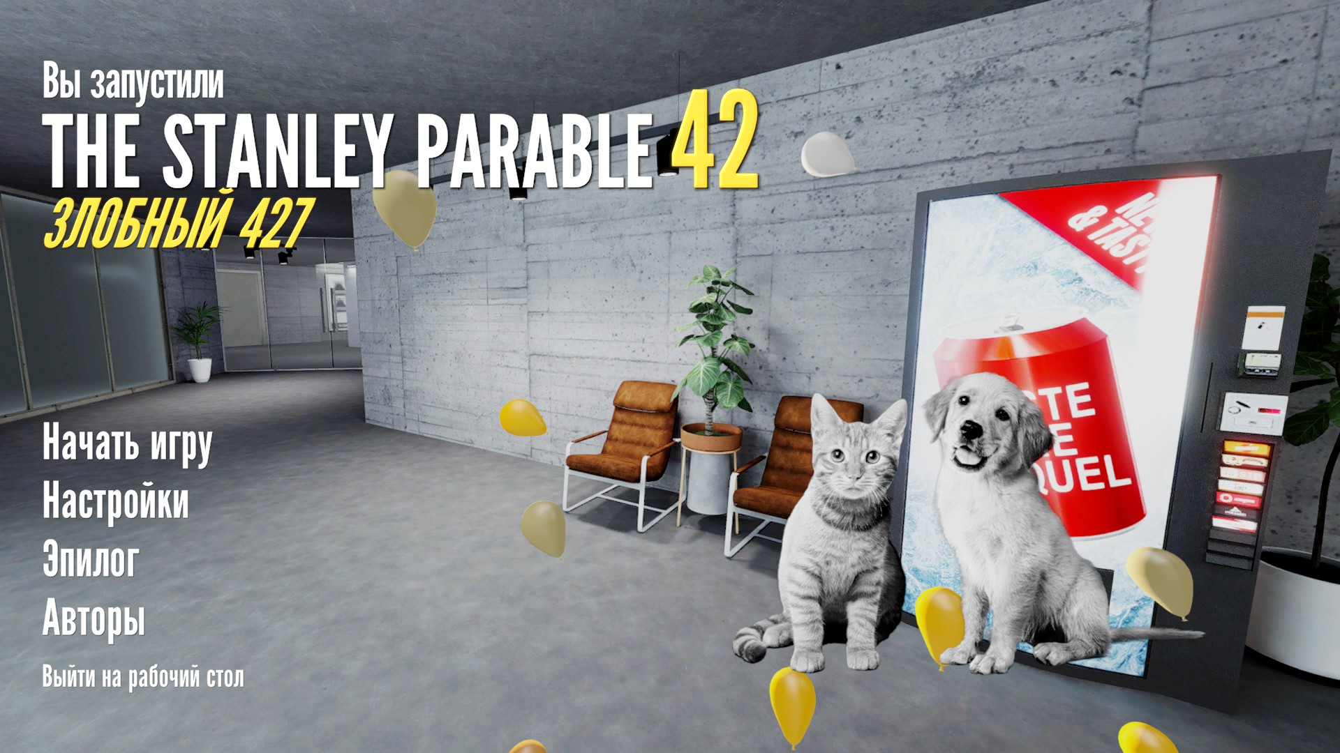 Steam Community :: Guide :: 427 частей The Stanley Parable