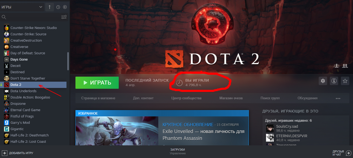 Steam Community :: Guide :: How to delete Dota / Как удалить доту