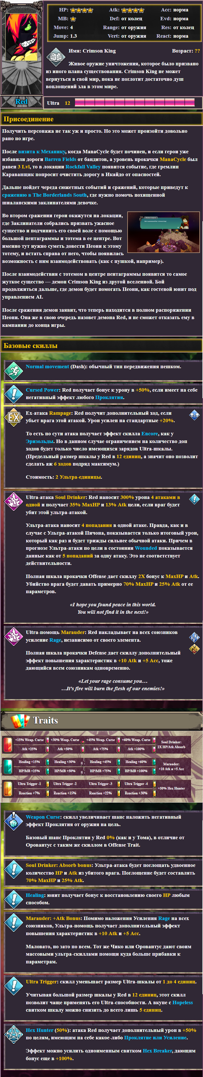 Steam Community :: Guide :: Персонажи и экипировка