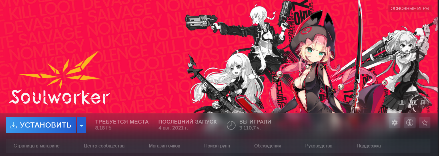 Steam Community :: Guide :: Не запускается Soul Worker?