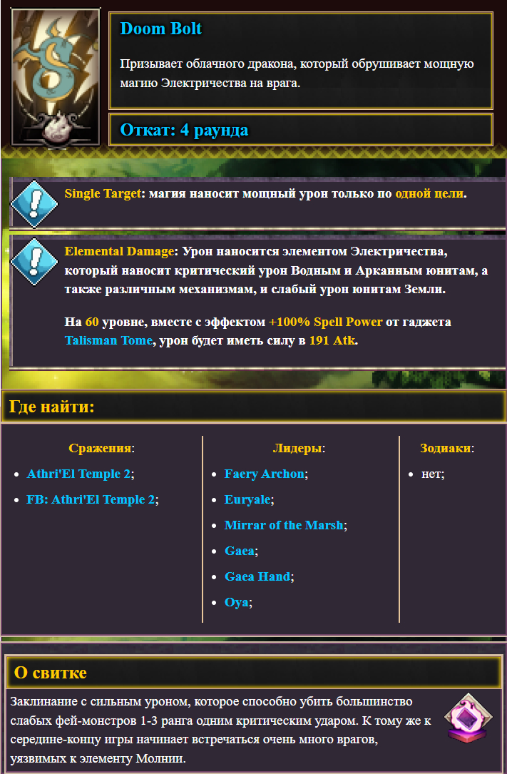 Steam Community :: Guide :: Магические талисманы