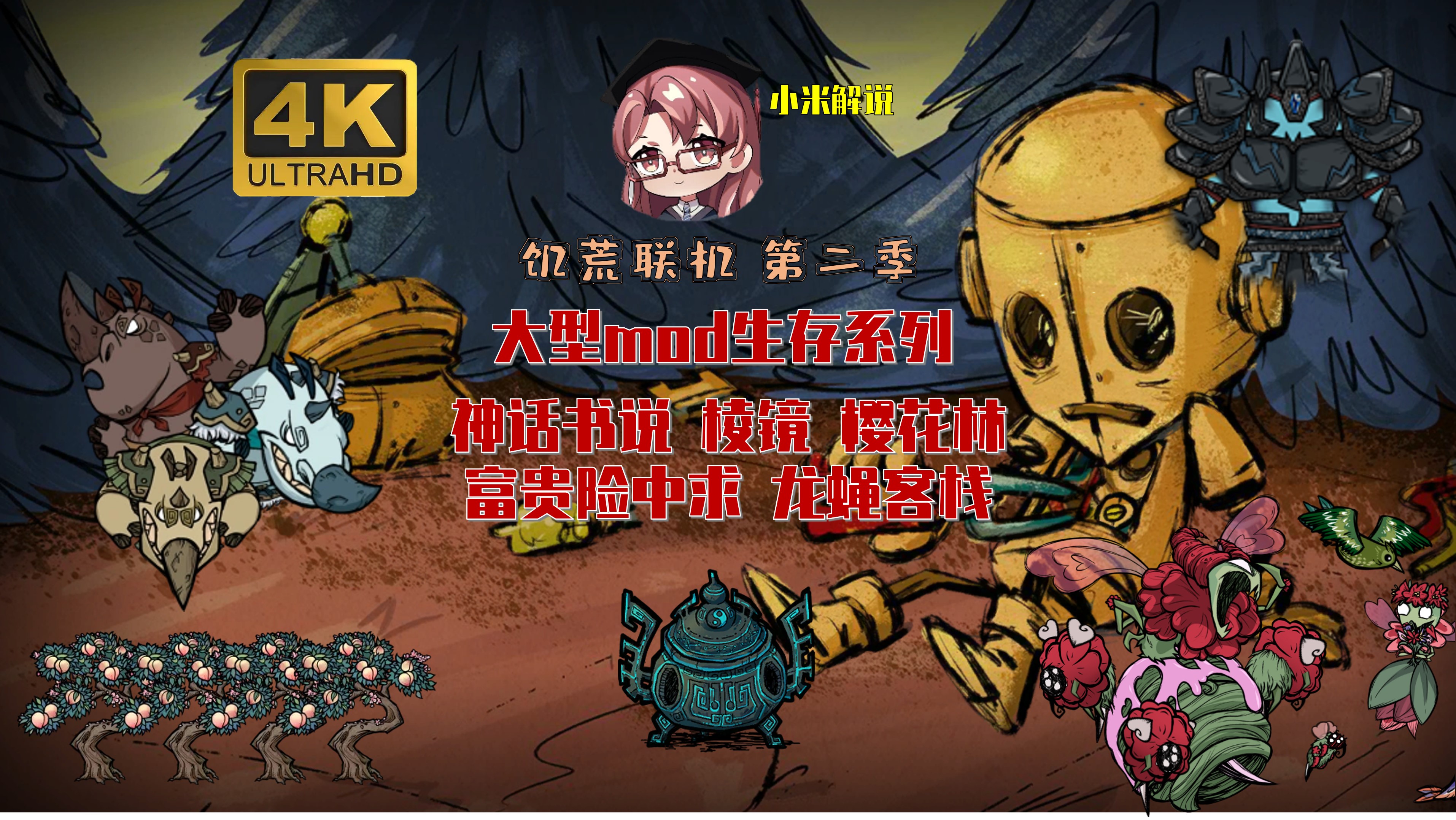 Steam Community :: Don't Starve Together
