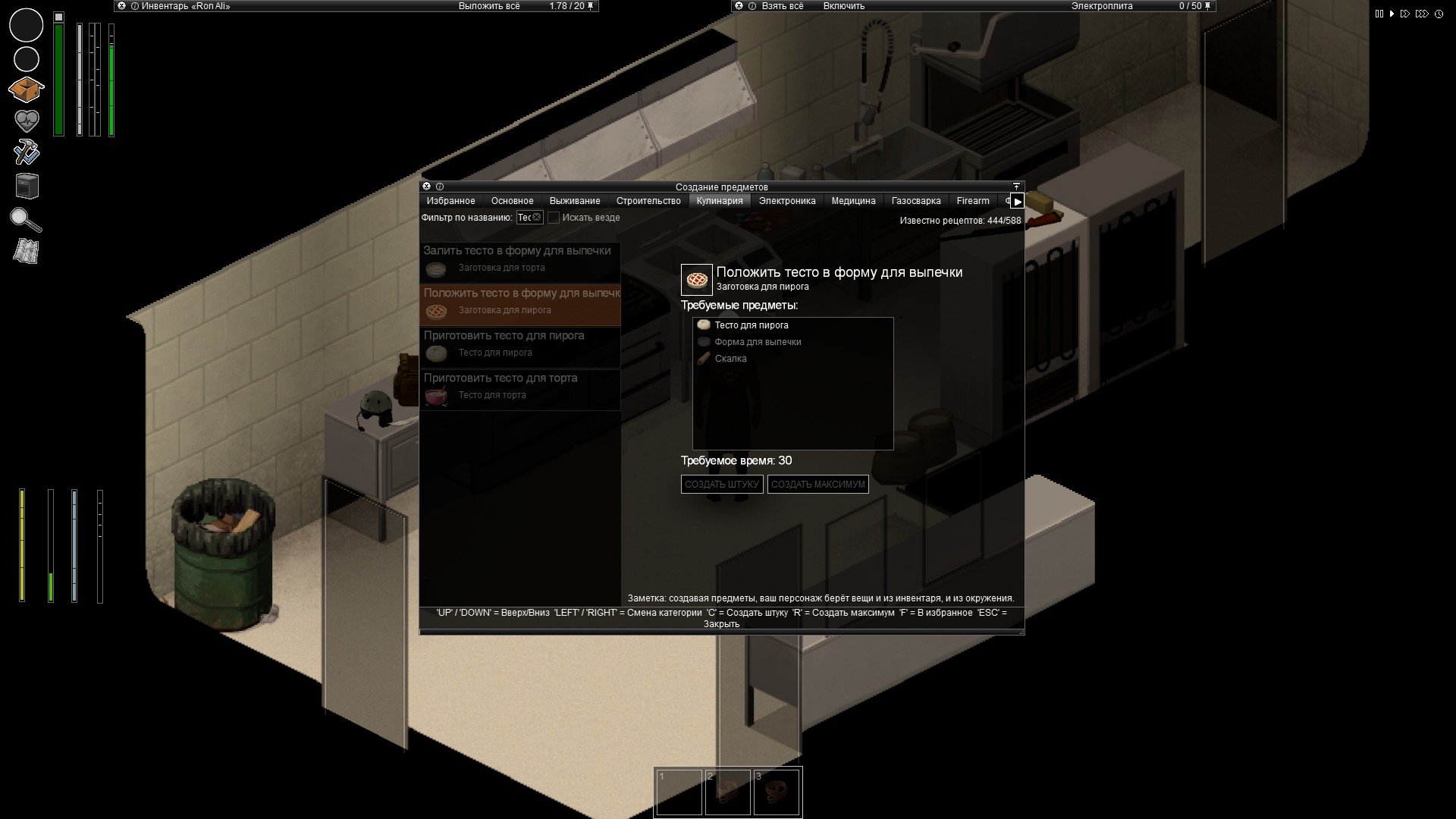 Steam Community :: Guide :: Кулинария в Zomboid