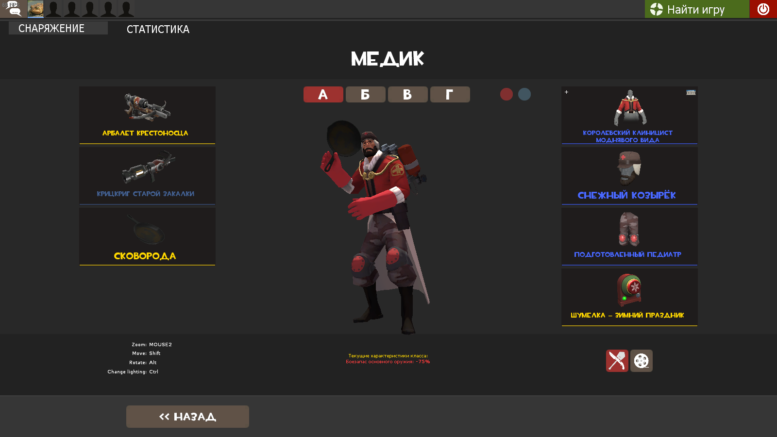 Steam Community :: Guide :: Лучший гайд на медика [Medic] 2024