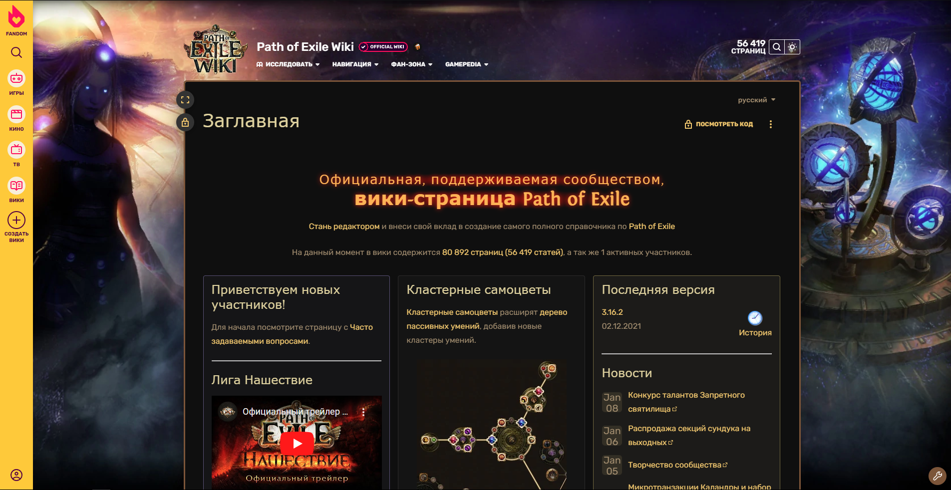 Steam Community :: Guide :: Полезные сайты Path of Exile