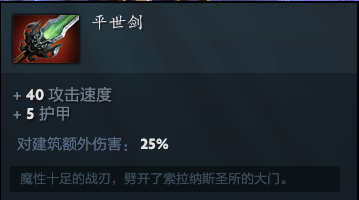 Steam Community :: Guide :: DOTA2 Items (custom) console commands