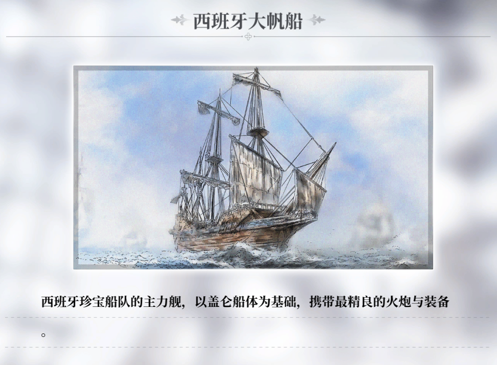 Steam Community :: Guide :: 船只图鉴 All Ship Collections