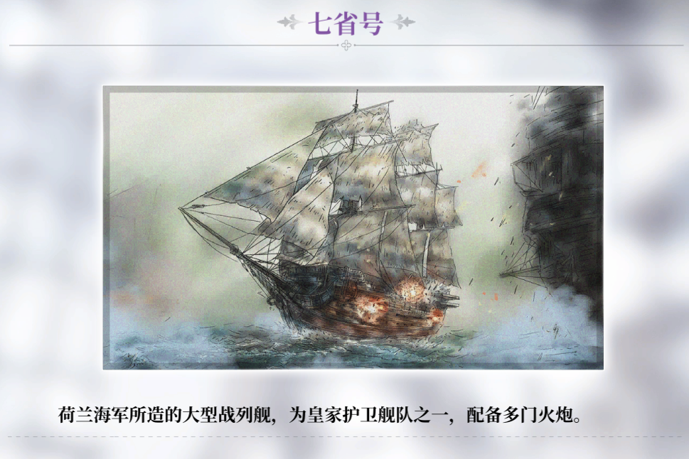 Steam Community :: Guide :: 船只图鉴 All Ship Collections