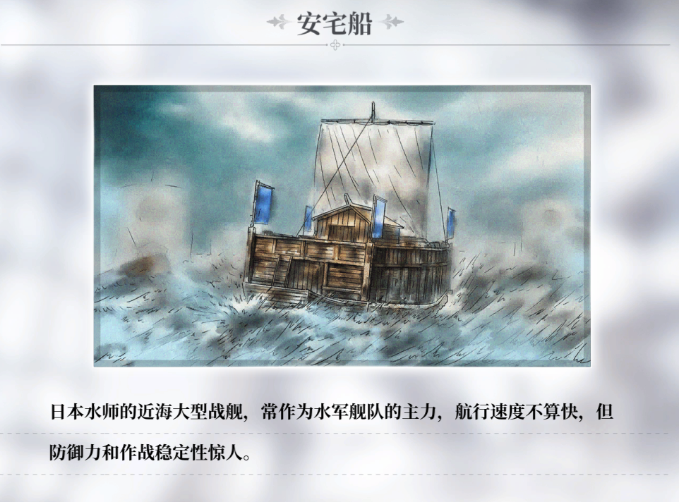 Steam Community :: Guide :: 船只图鉴 All Ship Collections