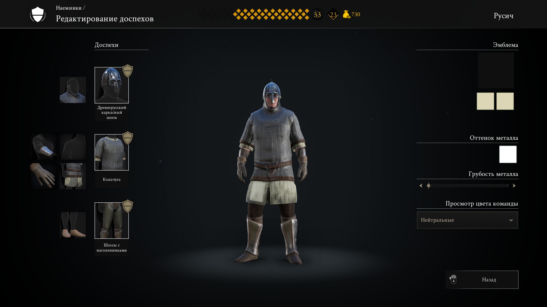 Steam Community :: Guide :: Как сделать древнего русича