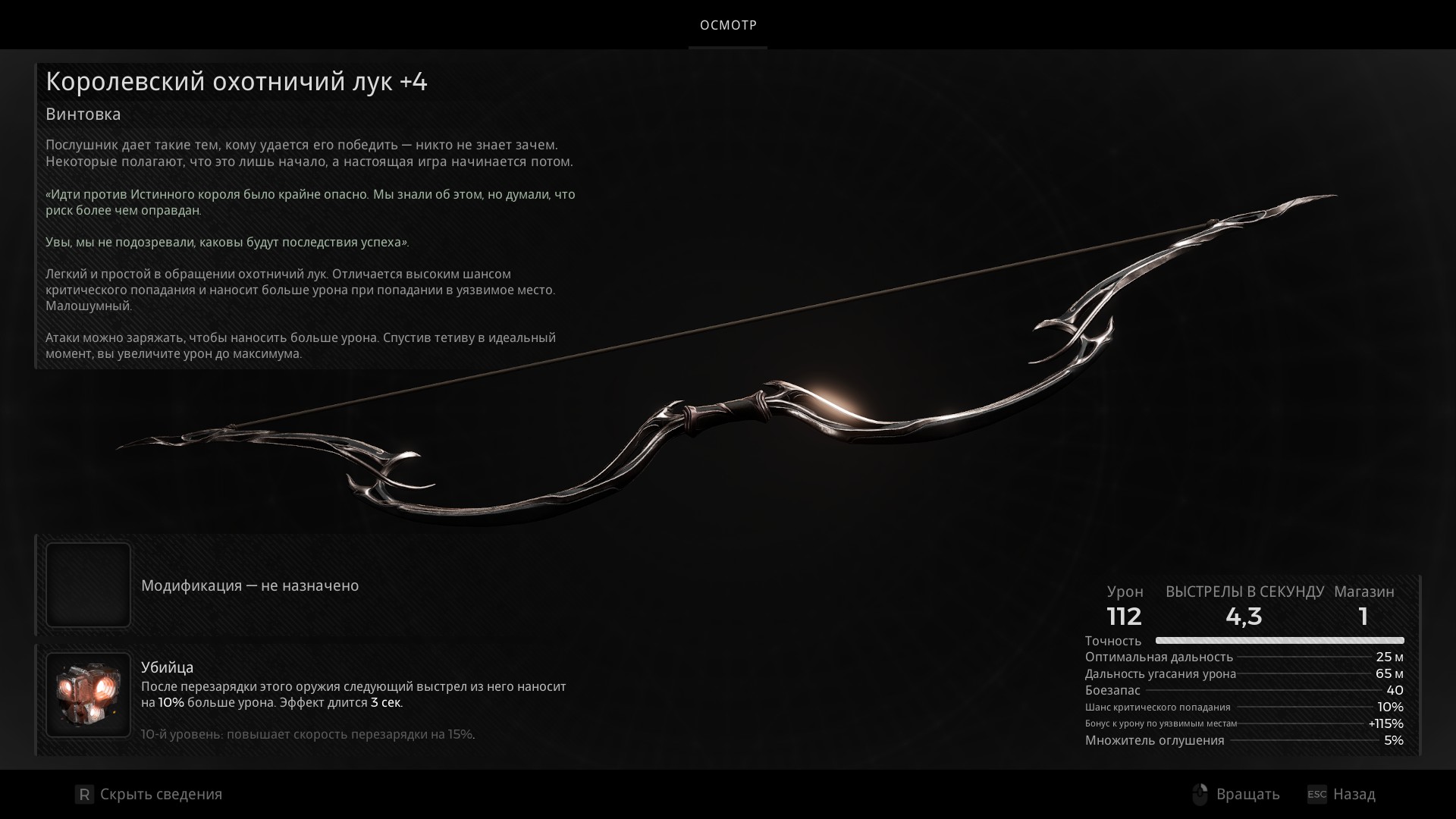 Steam Community :: Guide :: How to get Bow+Build From Remnant 1/ Как ...