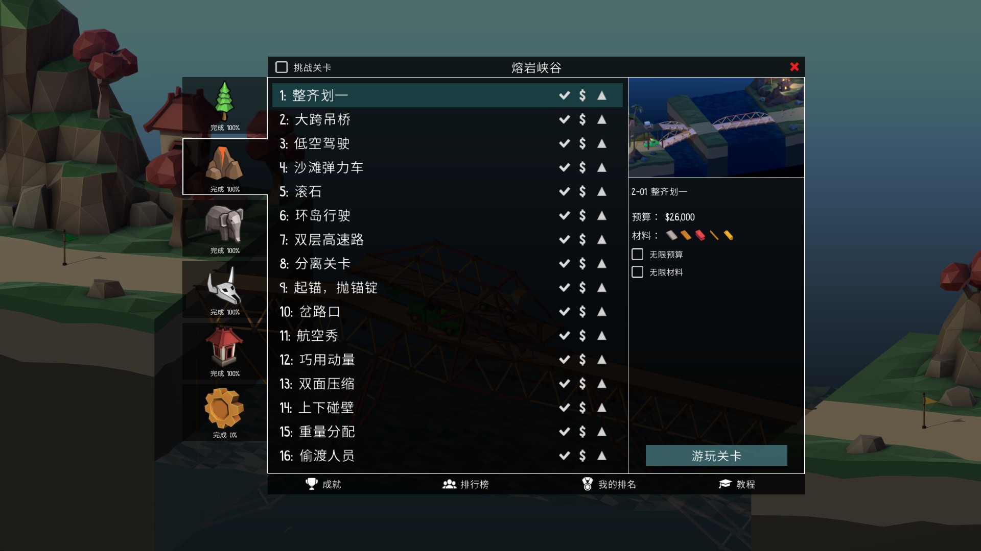 Steam Community :: Guide :: Poly Bridge 2 中文指南