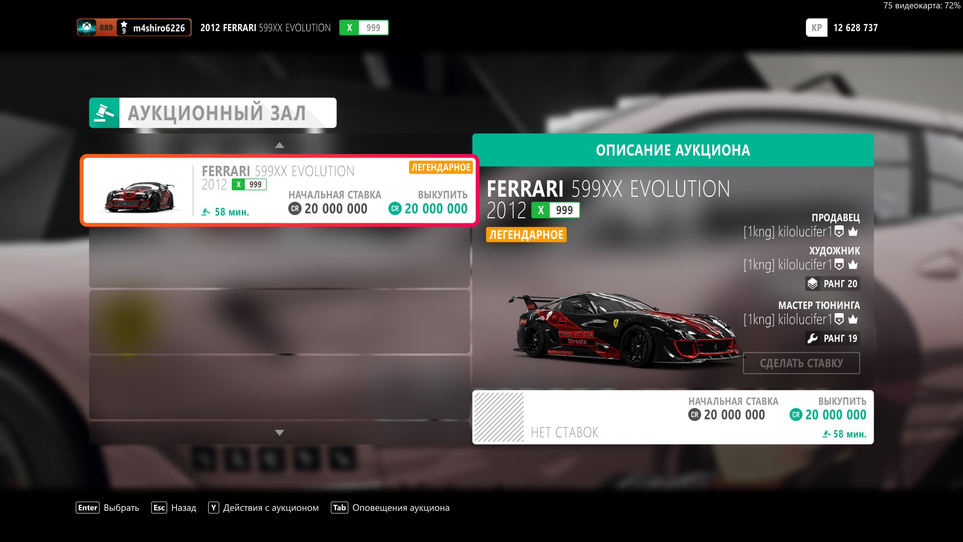 Steam Community :: Guide :: Тюнинг Ferrari 599XX Evolution