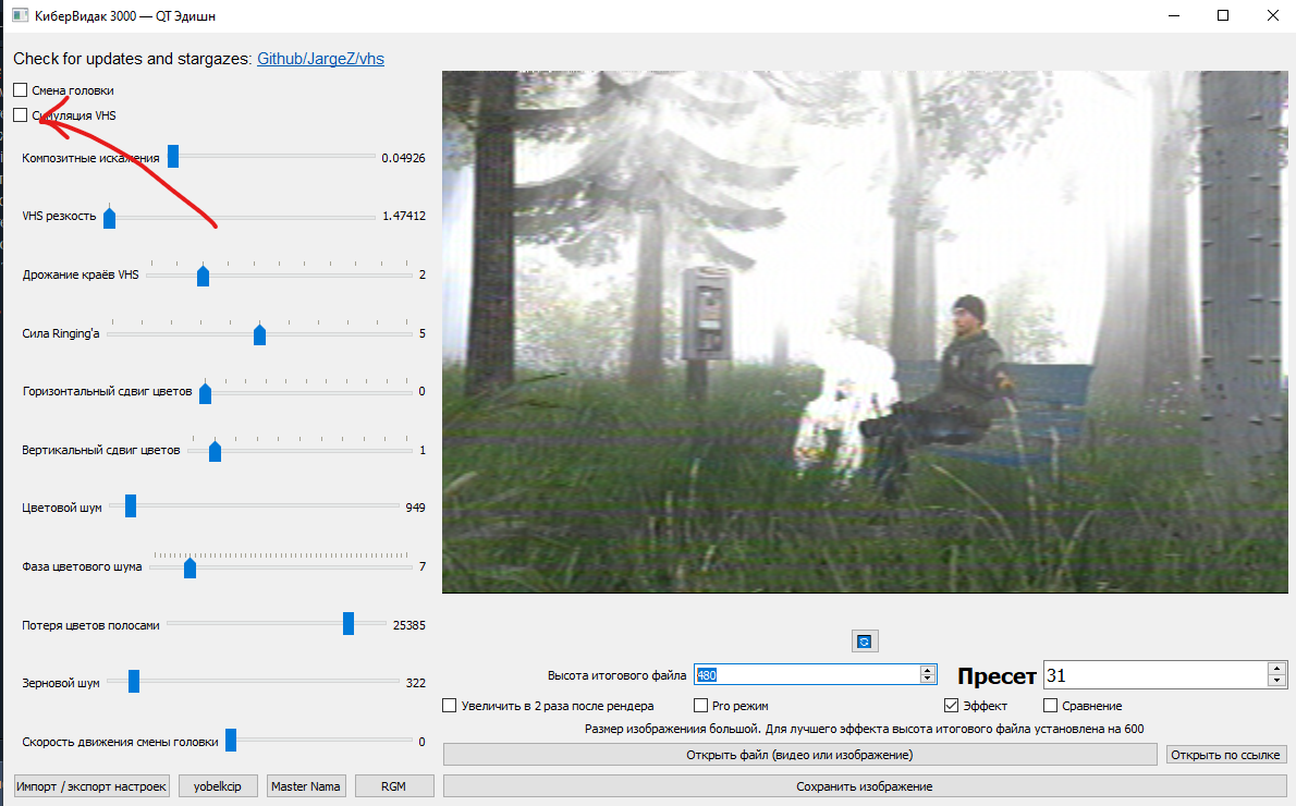 Steam Community :: Guide :: Как зделать vhs эффект на фотографию