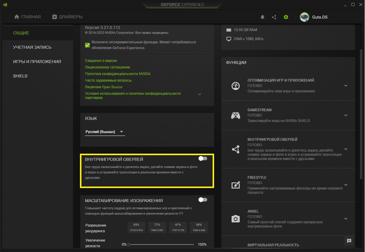 Steam Community :: Guide :: Оптимизация игры для Nvidia/Optimizing the ...