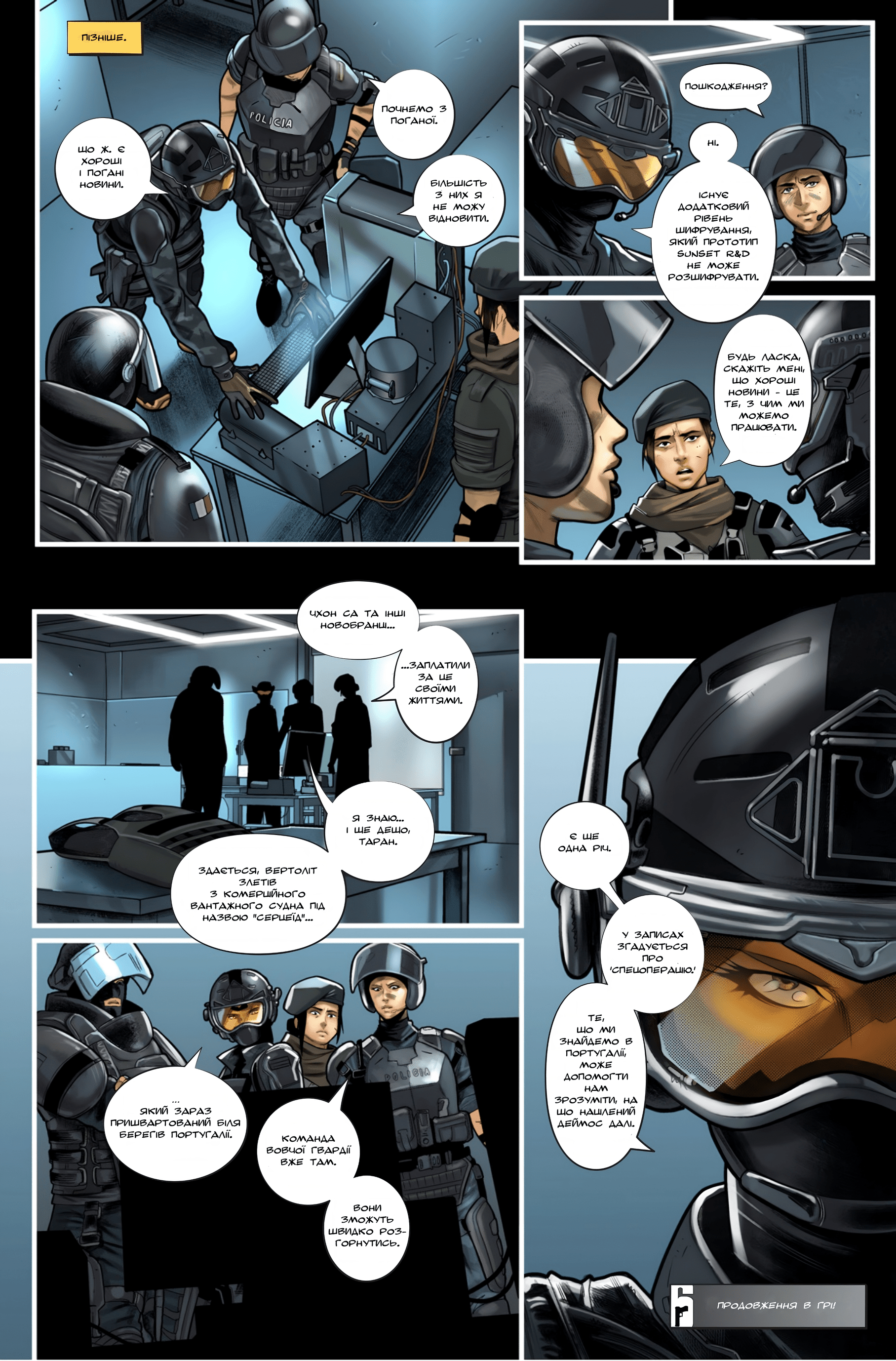 Steam Community :: Guide :: Комікс "R6 Siege: Operation Heavy Mettle ...