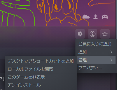 Steam コミュニティ :: ガイド :: 非公式日本語翻訳パッチダウンロード・適用方法