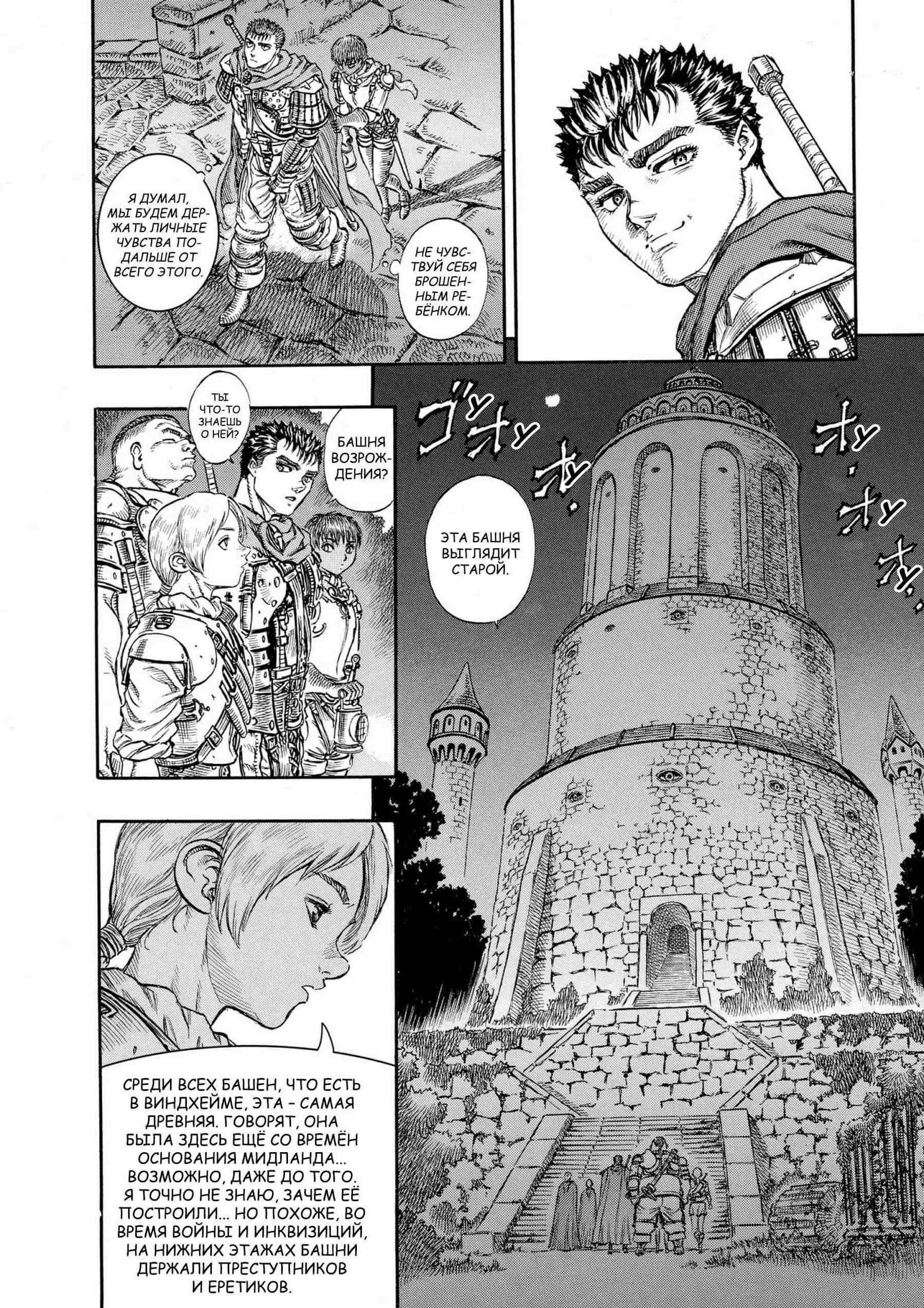 Steam Community :: Guide :: BERSERK • ベルセルク • VOL 10